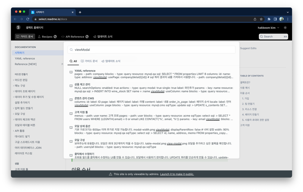 Readme에서 VitePress로 가이드 문서 이사하기 w/ Notion, Gitbook