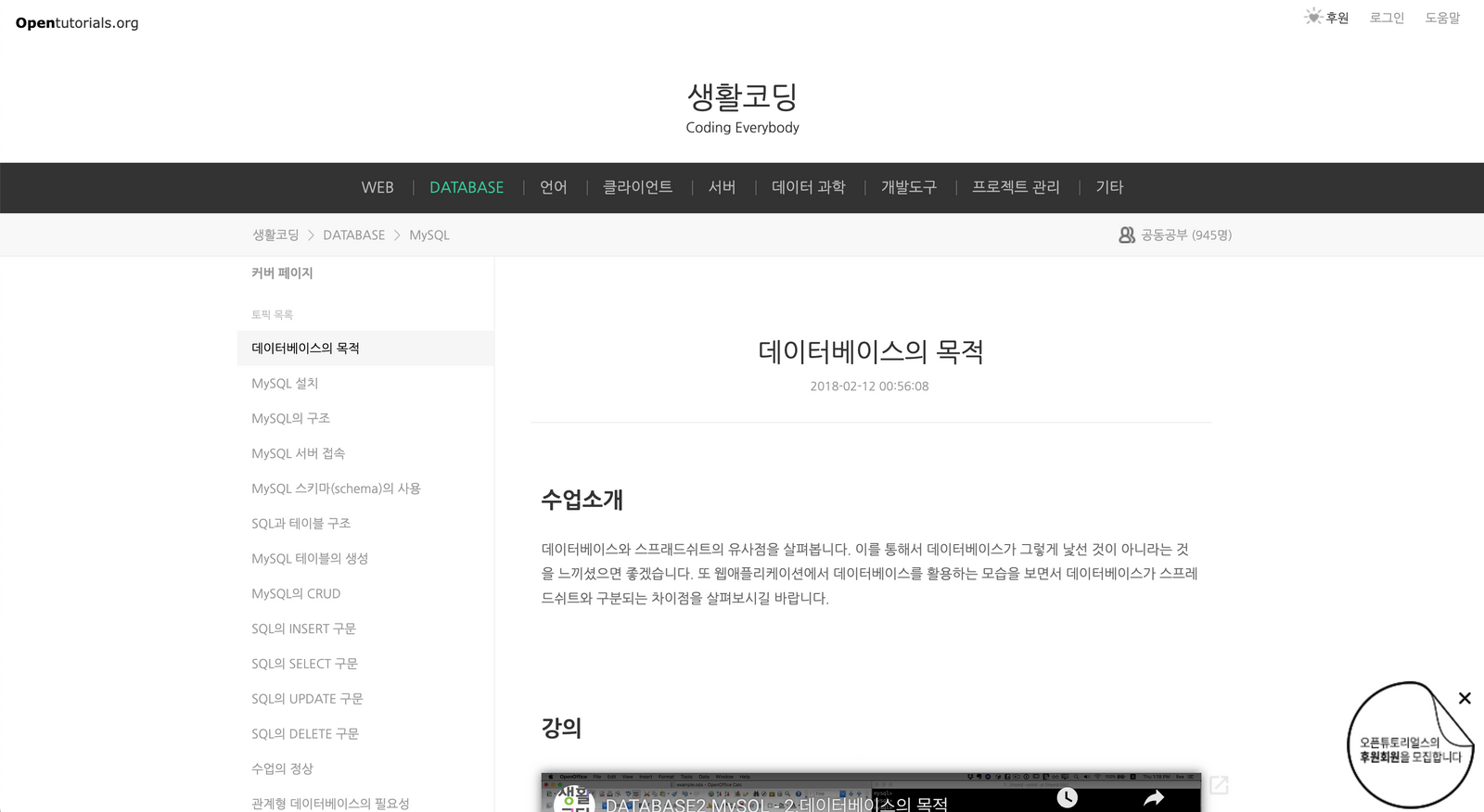 SQL 학습 사이트 5 + 3가지