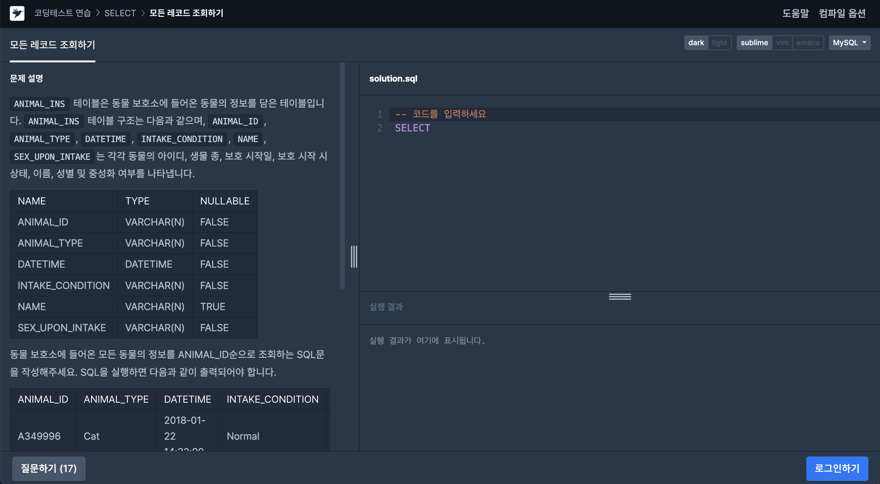 SQL 학습 사이트 5 + 3가지